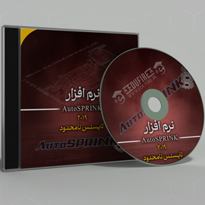 اتواسپرینک ۲۰۱۹ – رایگان – آموزش اطفا حریق، اعلان حریق و تهویه تخلیه و ...